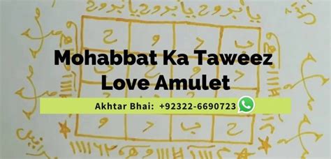 Mohabbat Ka Taweez Likhny Ka Tarika Free Love Amulet
