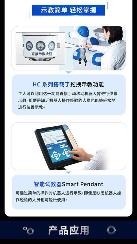 重磅来袭 安川协作机器人hc系列，安全保障，轻松掌握！新闻中心安川电机（中国）有限公司