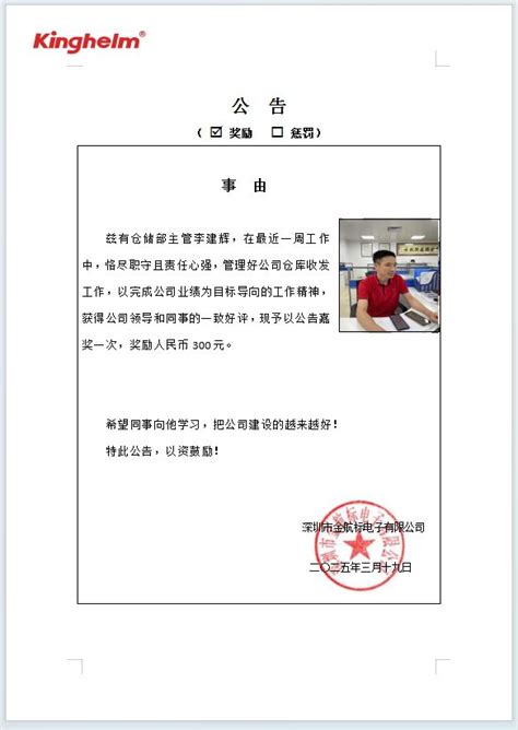 Congratulations To Li Jianhui For Being Awarded The Weekly Star We Are Pleased To Announce That