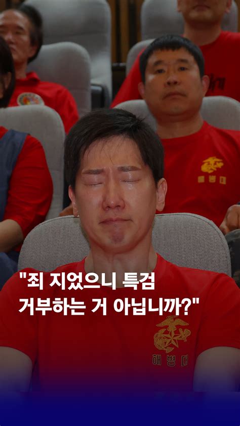 죄 지었으니 특검 거부하는 거 아닙니까｜뉴스들어가혁 오늘의 숏 Beta