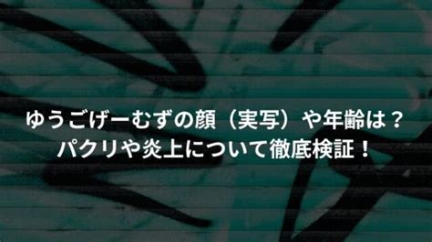 おきゃんママの現在の年齢は？目の下のたるみや顔ダンスの効果や口コミを紹介！ 進撃のナカヤマブログ