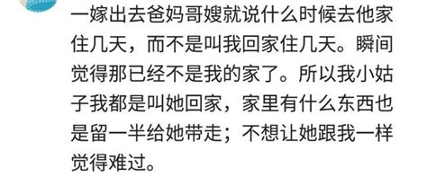 娘家有弟妹或嫂子是種什麼感覺？娘家再也不是自己的家了！ 每日頭條