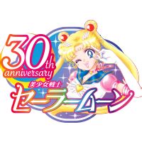 2025年3月から Pretty Guardian Sailor Moon The Super Live 北米ツアーが決定美少女戦士