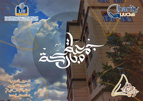 Lebanese International University Liu Yemen Home Facebook