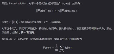 Fedavg联邦学习fedprox异质网络优化实验总结 张生荣