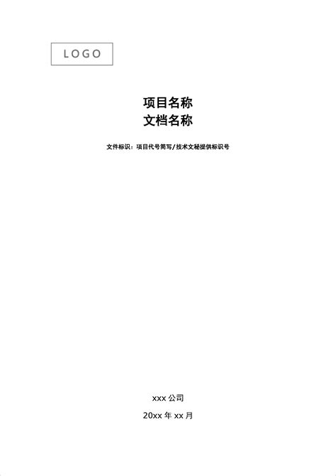 word标准文档模板（无版本历史） doc（word模板） csdn博客