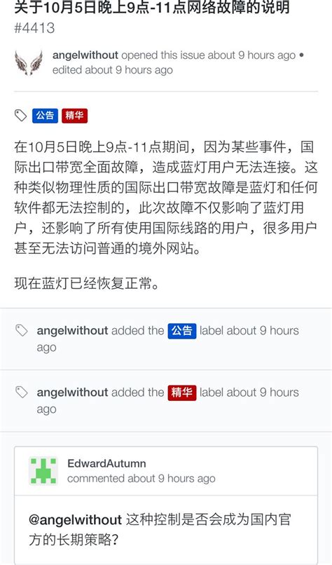 为毛我的xxnet还可以看，主页面都显示fail，ip延迟9999，大神分析下 · Issue 6912 · Xx Netxx Net