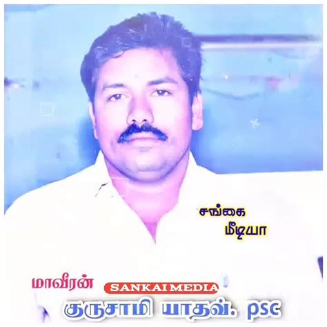 🇺🇦c Gurusamy Yadav Whatsapp Status Video மாவீரன் C குருசாமி யாதவ் 🇺🇦