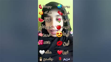 احلى اسامي بنات في الدنيا لو اسمك مش موجود اكتب في التعليقات و انا