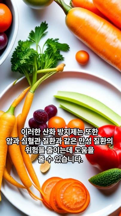 당근이 우리몸에 좋은 이유 3가지 Youtube