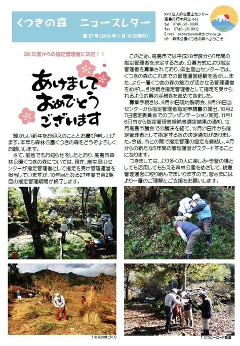 Newsletter