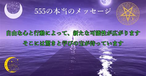 エンジェルナンバー555神崎美希が555の意味を紹介