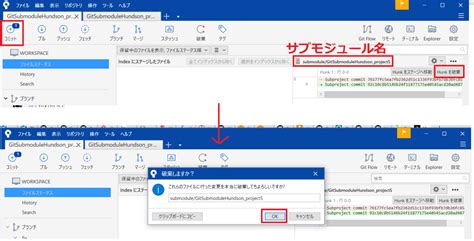Git Submodule Sourcetree