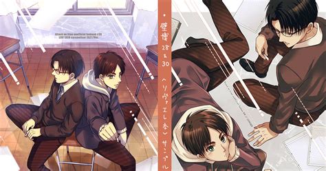 進撃の腐人 【壁博28＆30】 リヴァエレ本サンプル こがたのマンガ リヴァエレ 第30回壁外調査博 第28回壁外調査博 Pixiv