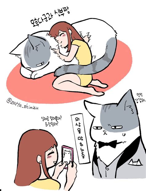 고양이가 된 회사원 만화 1편 유머움짤이슈 에펨코리아