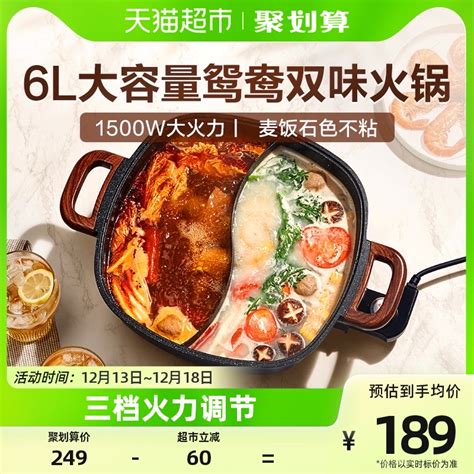 苏泊尔鸳鸯电火锅6l家用插电多功能电热电煮锅电炒锅一体炒菜锅 虎窝淘