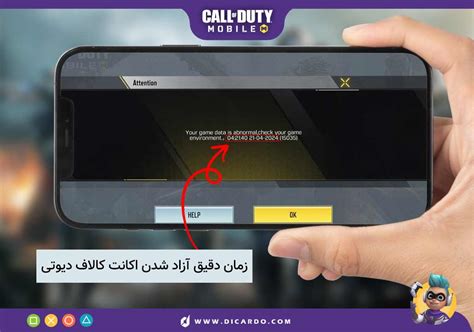 رفع ارور Data Is Abnormalcheck Your Game Environment در کالاف دیوتی موبایل