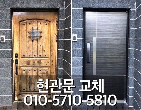 김해 현관문 아파트 방화문 교체 과정과 정확한 상태 파악도 필요한 이유 네이버 블로그