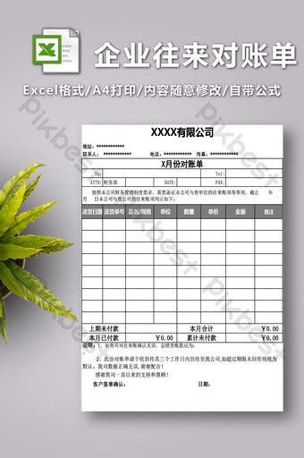糧單excel模板，含公式 圖表素材免費下載 Pikbest