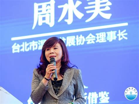 周水美理事長受邀前往中國珠海參加第三屆中國溫泉節並擔任中國溫泉產業發展論壇演講嘉賓，專題演講「台灣溫泉創新借鑒」，晚間受邀擔任第三屆金湯獎頒獎