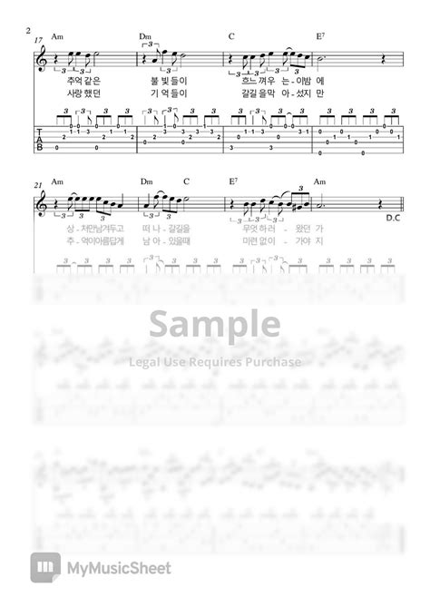 강승모 무정 부루스 전 곡 연주 Tab악보 Tab 1staff By 최동건