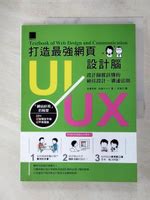 ui ux 設計 法則的價格推薦 2025年1月 比價比個夠BigGo