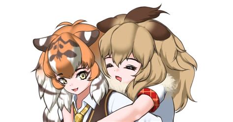けものフレンズ アムールトラさんとライオンさん ゆにふるのイラスト Pixiv