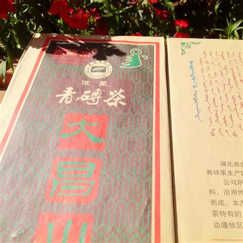 赤壁青砖茶黑茶赵李桥大昌川砖茶传统款边销青砖茶内蒙熬奶茶专用 虎窝淘