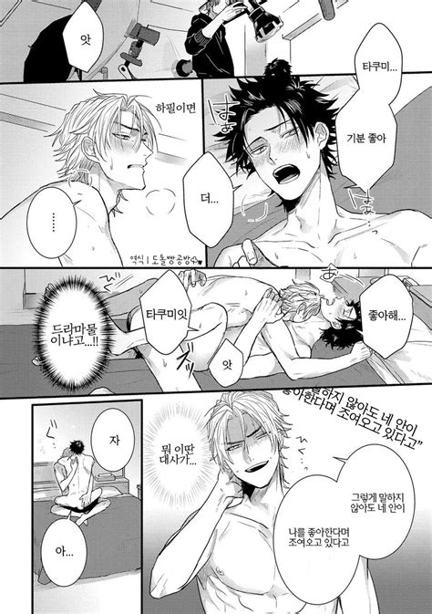 [jita] Senwaku Porno Update C 5 [kr] Page 4 Of 5 Myreadingmanga
