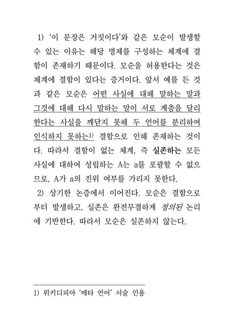 통계학자들 On Twitter ⚖️ 예시 답안 2종 Uryxkkvwje Twitter