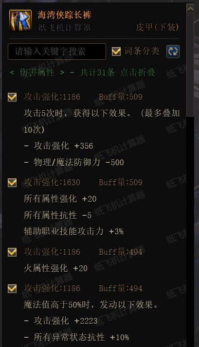 下版本为了触发魔女戒指的话，海贼裤子貌似是个不错的选择沃特碧们的colgdnf地下城与勇士 Colg玩家社区