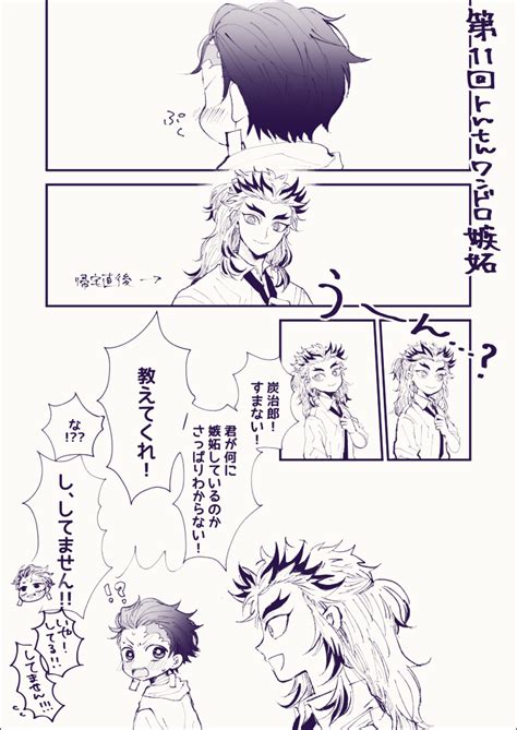 ムラカミ🌓 On Twitter 第11回お題「嫉妬」 思いもよらぬ所で嫉妬しちゃう🎴くんと直で聞いちゃう🔥さん （何に嫉妬したのかはご