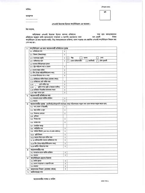 Sme Application Form Pdf