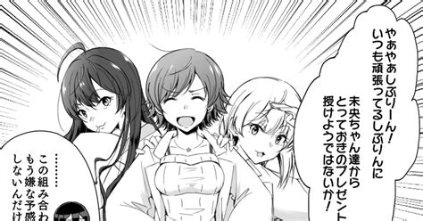 アイドルマスターシンデレラガールズ エイプリルフール漫画 あまえのマンガ 漫画 デレマス 百合 Pixiv