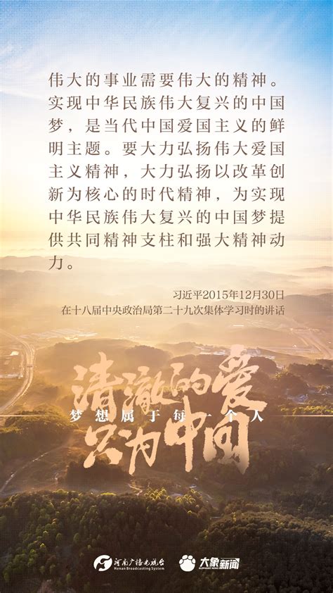 清澈的爱 只为中国丨梦想属于每一个人国内黑龙江网络广播电视台