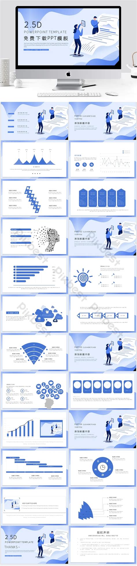 เทมเพลต Powerpoint ป้ายห้ามดาวน์โหลดฟรี ธีม พื้นหลัง พาวเวอร์พ้อ ดาวน์โหลดฟรี Pikbest