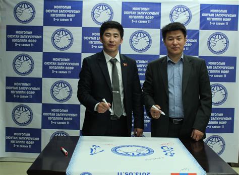 МОНГОЛЫН ОЮУТАН ЗАЛУУСЫН НЭГДЭЛ