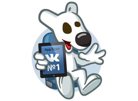 Из App Store удалили клиенты ВКонтакте для iPhone и iPad upd