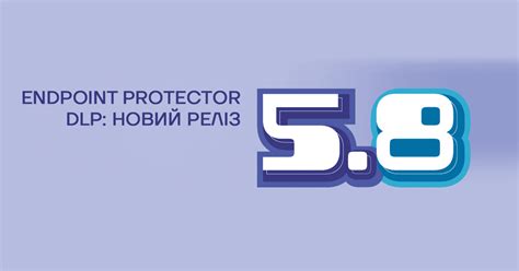 Endpoint Protector Dlp новий реліз Corewin Endpoint Protector Dlp новий реліз Corewin