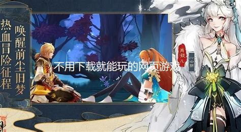 不用下载就能玩的网页游戏 手机版网页游戏在线玩 不用安装即可玩的游戏 咪噜游戏