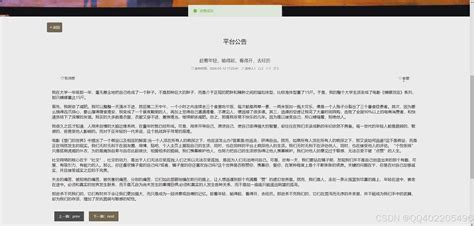 nodejs基于vue框架的书籍小说阅读平台的设计 8ru4 js 做小说框架 csdn博客