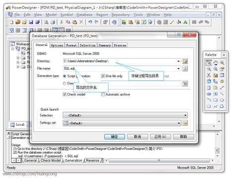 Powerdesigner创建物理数据模型（pdm）pdm如何新建表结构 Csdn博客