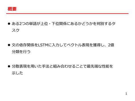 Improving Hypernymy Detection With An Integrated Path Based And Distr