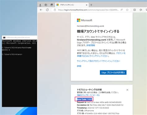 条件付きアクセス（entra ハイブリッド 参加デバイスのみ許可）動作確認 Hirotanoの技術ブログ〜 Its All Over