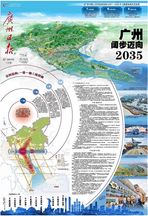 广州日报数字报 头版 花瓣网