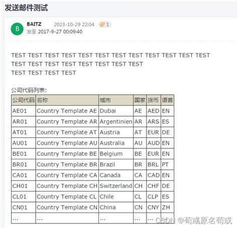Sap 调用oo类发送邮件测试（可发送表格和附件）sap 邮件测试 Csdn博客