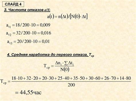 Статистическая оценка показателей надежности изделий Контрольная работа презентация онлайн