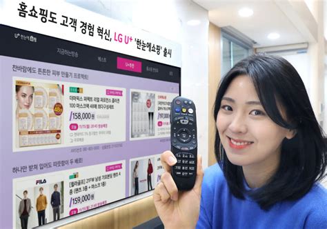Lg유플러스 홈쇼핑 상품 모아 한눈에쇼핑 출시 전자신문