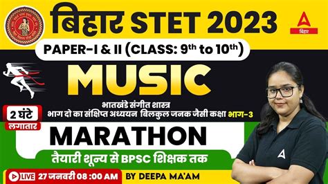 Bihar Stet 2024 Music Important Topics Based On New Paper Mock Test By