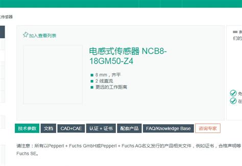 符合 Iec 61508 标准德国倍加福电感式传感器 Ncb20 L2 N0 V1